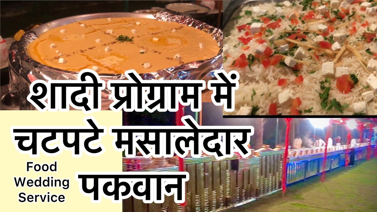 Sadi programme ,Wedding food service ,शादी मे कारीगर कैसे खाना बनाते है ...