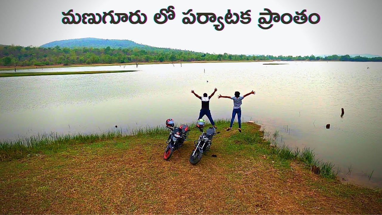Beautiful Tourist Place in Manuguru Telangana | Telugu Motovlog | SV ...