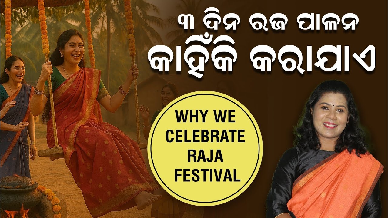 Raja festival in odisha | Why do people celebrate Raja festival in ...