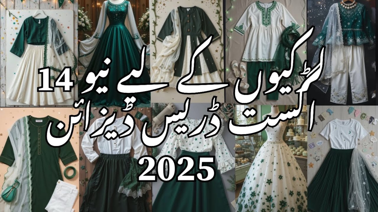 14 August Dress Designs 2025! New Dress collection for girls ...
