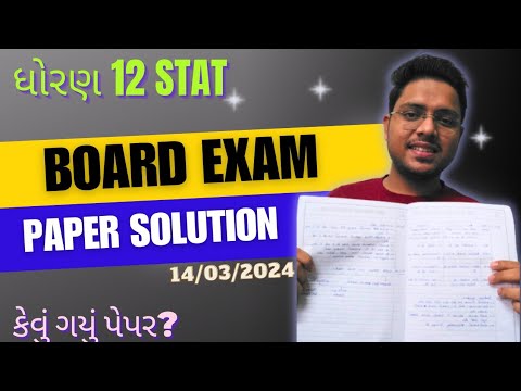 STD 12 Stat Paper Solution 2024 March Board Exam, STD 12 Stat Paper ...
