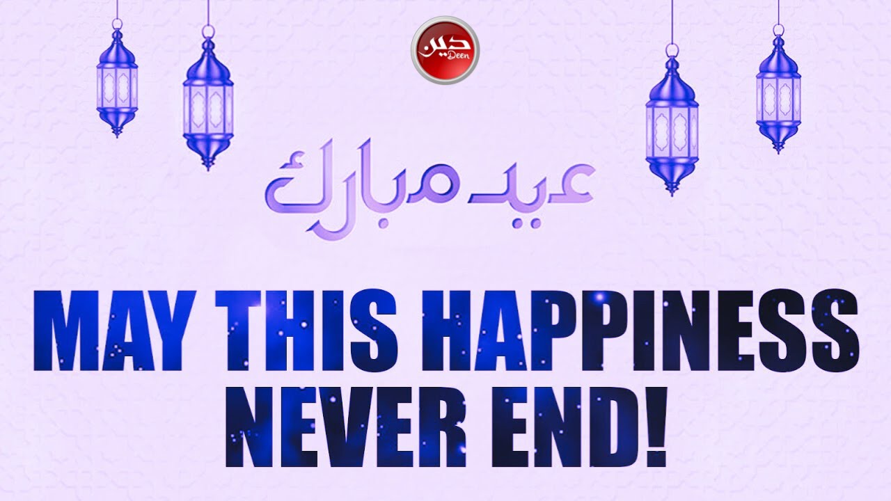 Eid Mubarak Nasheed 2024 | Celebrate Eid with Beautiful Islamic Songs ...