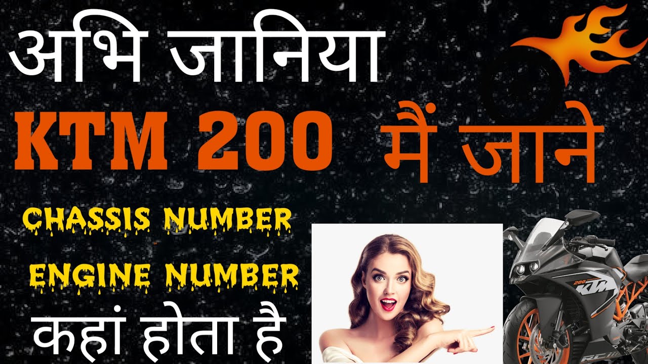 KTM 200 me Engine number Chesiss number kaha per hota Hai - YouTube