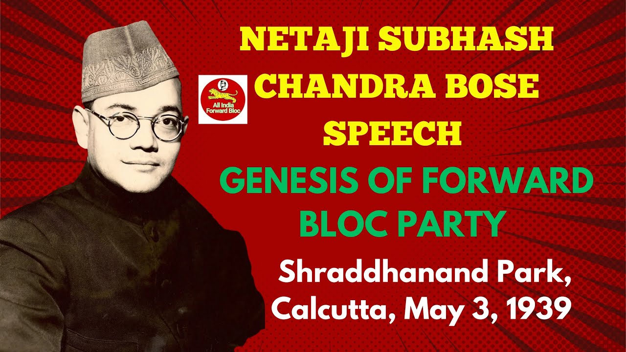 Genesis of Forward Bloc Party - May 3, 1939 - YouTube