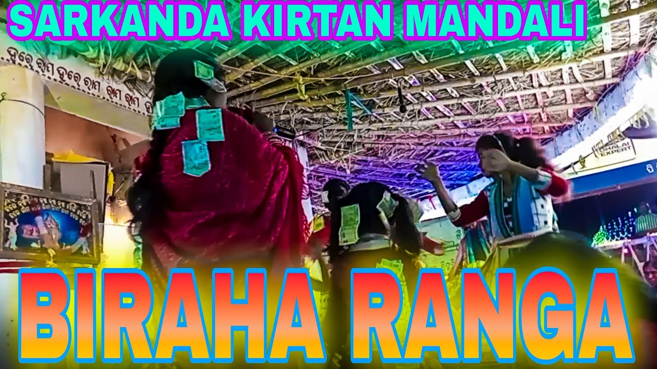 BIRAHA RANGA KIRTAN SONG SARKANDA KIRTAN MANDALI AT- GUDHIALI - YouTube