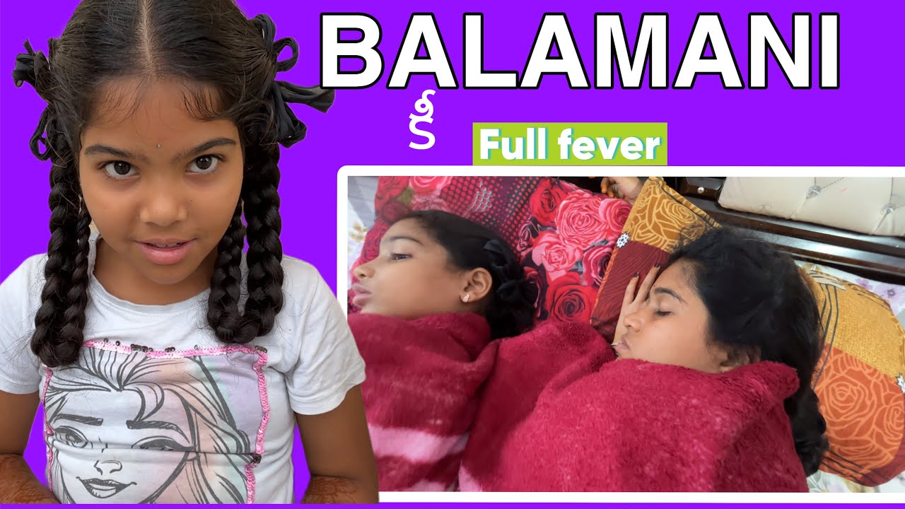 మా Balamani కీ fever వచ్చింది friends || balamani muchatlu new video ...