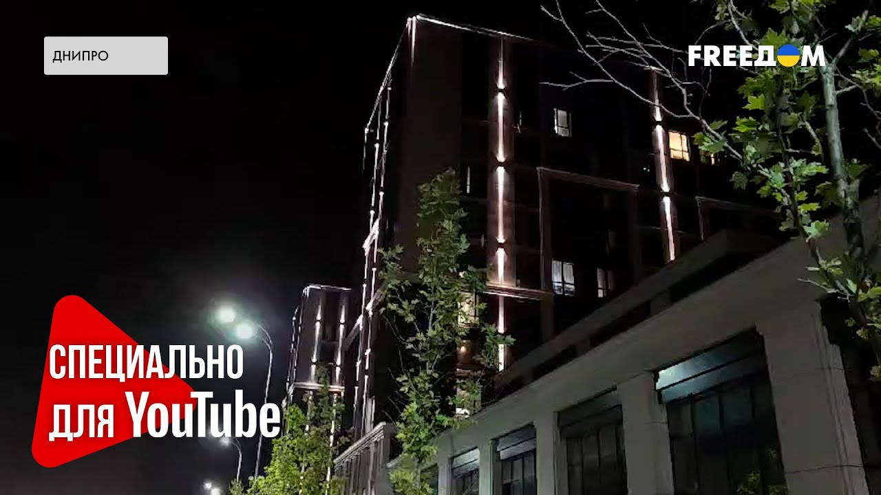 ️ ️ Днипро после удара ВС РФ кадры ликвидации последствий Youtube