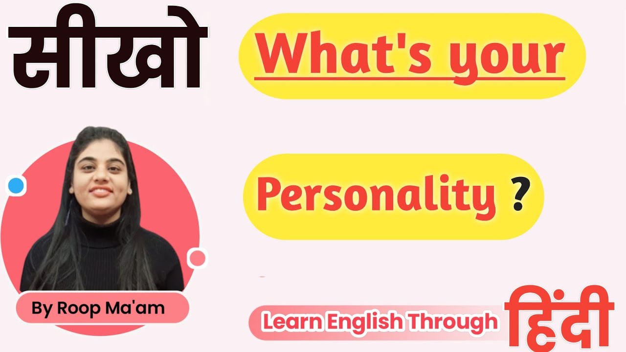 What's Your Personality || Talking about your personality - YouTube