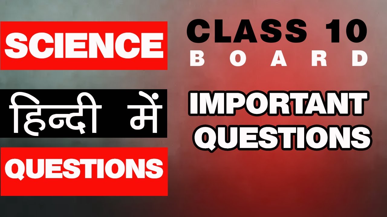 Class 10 Most Important Question/ Board Hindi medium - YouTube