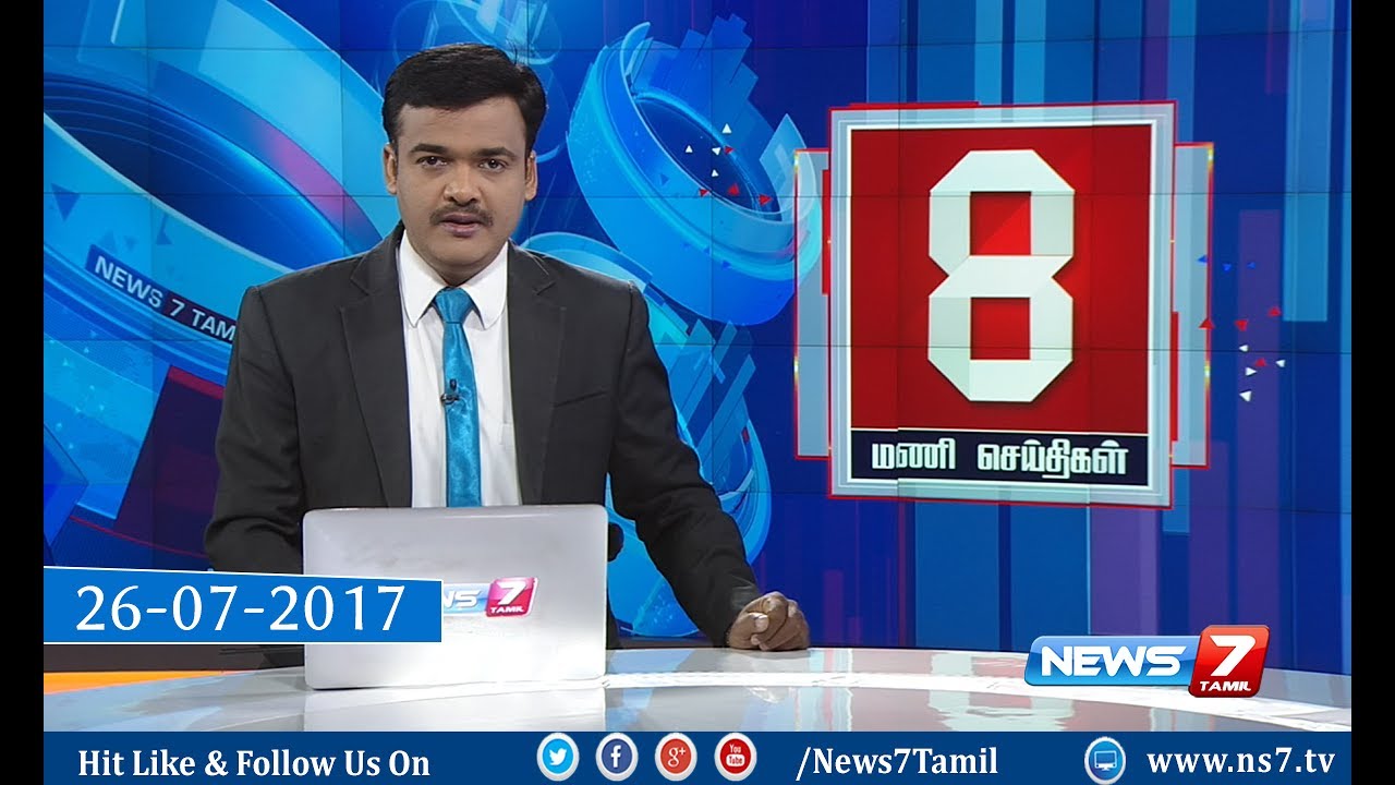 News @ 8PM | 26.07.17 | News7 Tamil - YouTube