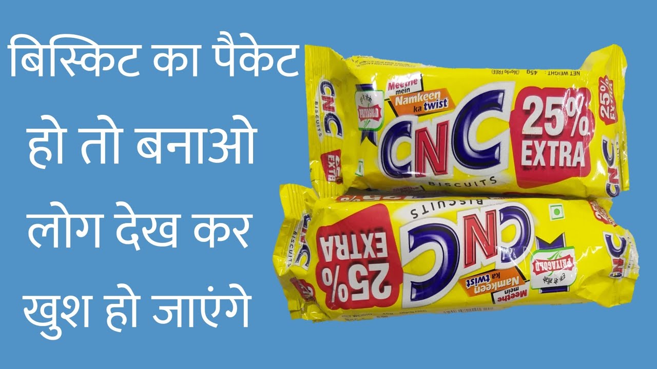 Empty Biscuit Packet Reuse Idea | Best Out Of Waste Biscuit Packet ...