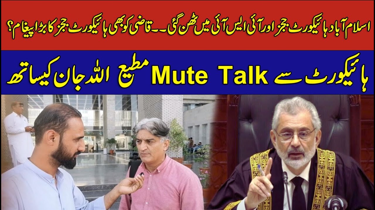 Islamabad High Court Judges In Action | Journalist Matiullah Jan ...