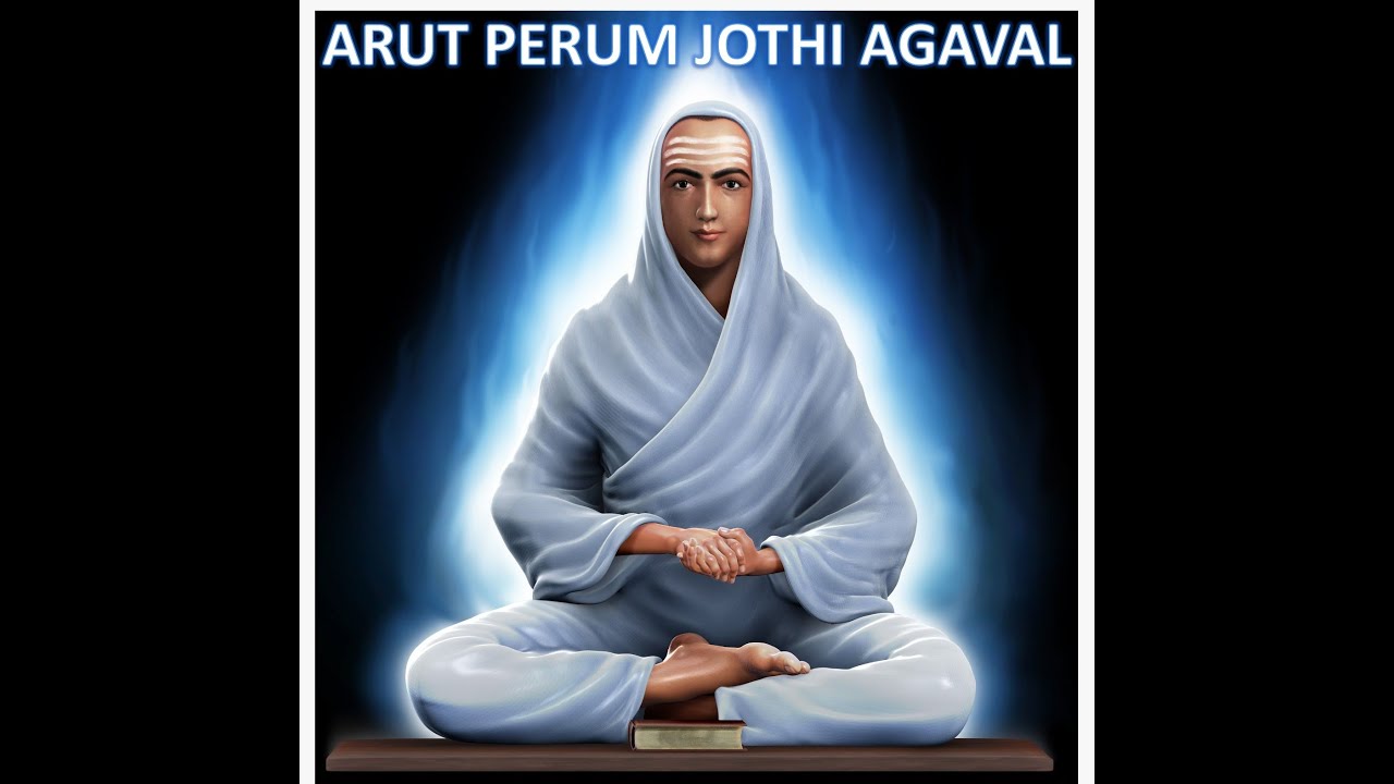 ARUT PERUM JOTHI AGAVAL BY VALLALAR - ORIGINAL VERSION - YouTube