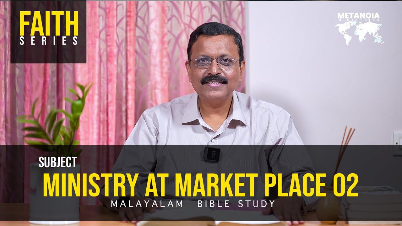 Faith | Daily Reflections 88 | Malayalam Bible Study | Br Jacob ...