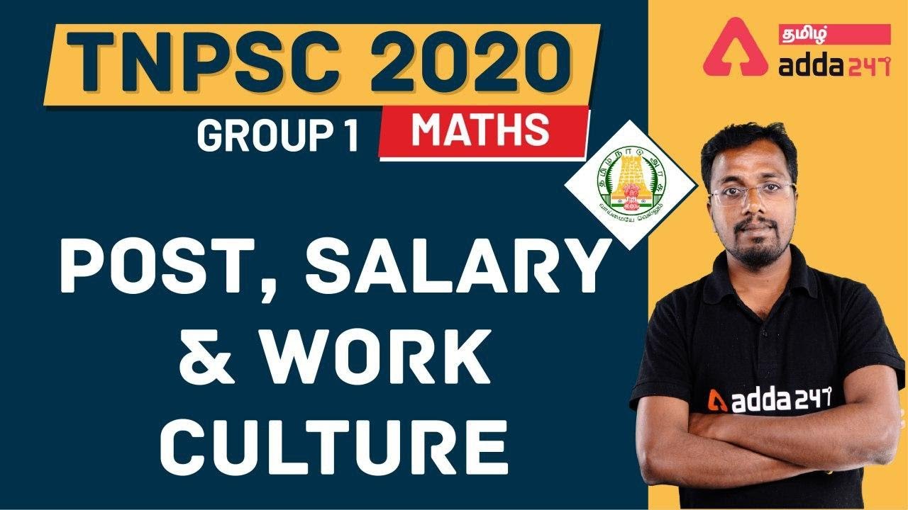 TNPSC GROUP 1 2020 | POST, SALARY & WORK CULTURE - YouTube
