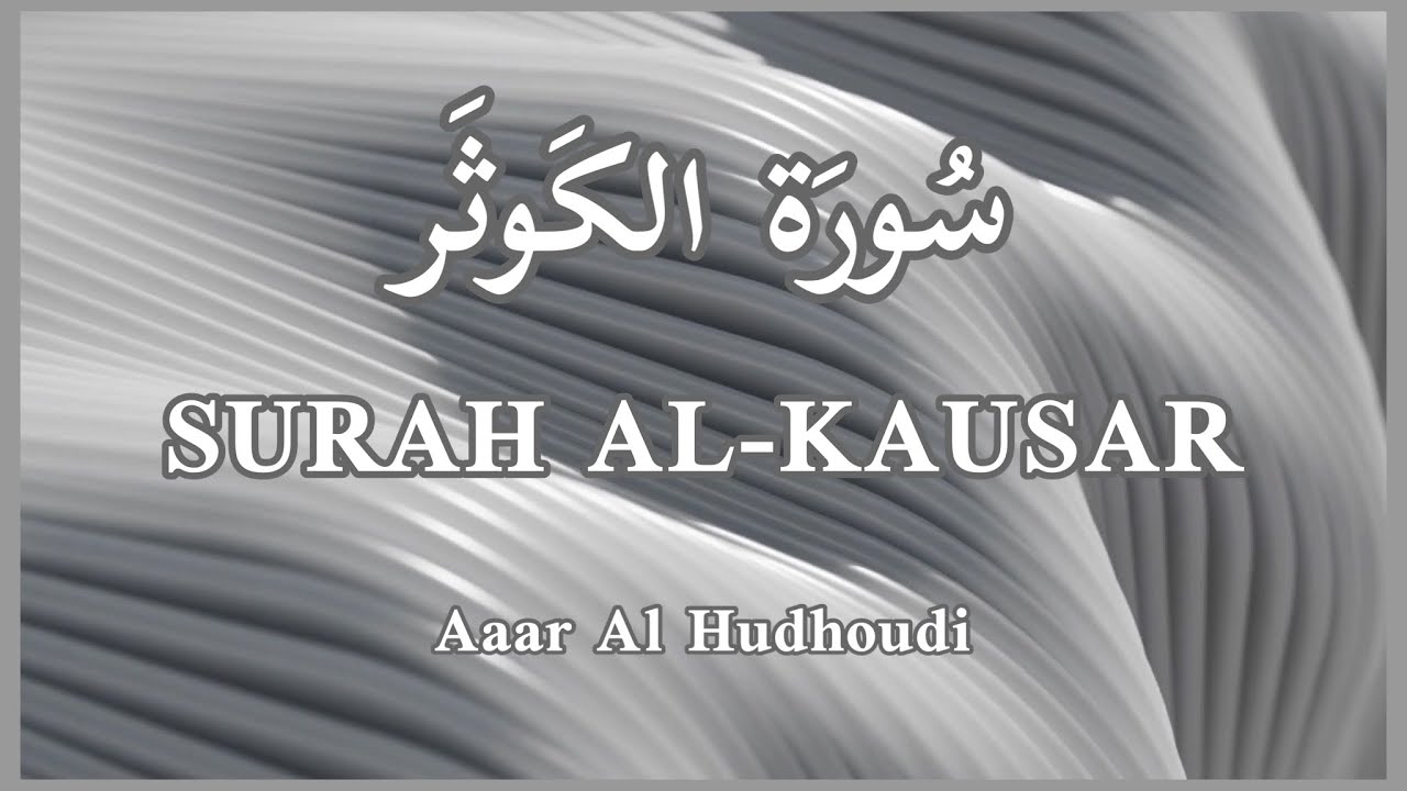 Surah Al Kausar The Abundance Aaar Al Hudhoudi English And Urdu Translation