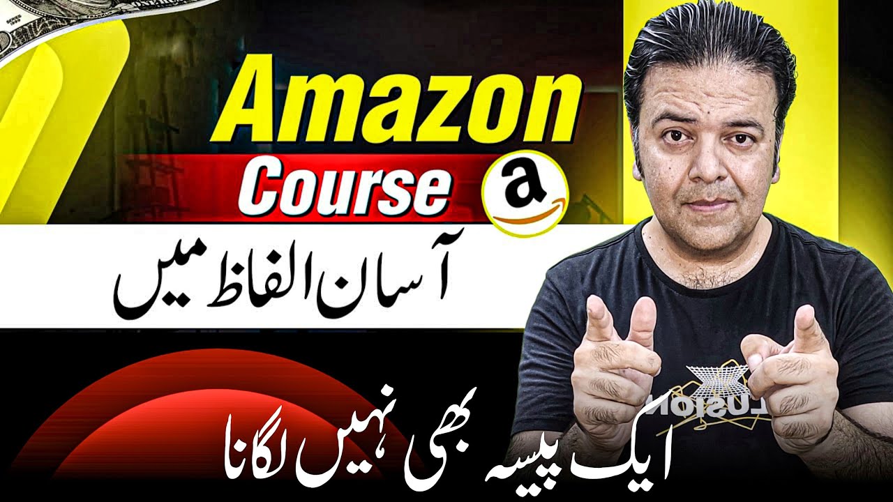 Amazon Course | Learn Amazon in Easy Words 🔥| Step by Step - YouTube