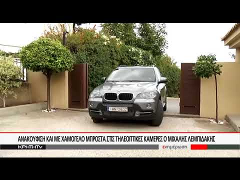 ΜΙΑ ΤΕΡΑΣΤΙΑ ΑΓΚΑΛΙΑ ΓΙΑ ΤΟΝ ΜΙΧΑΛΗ ΛΕΜΠΙΔΑΚΗ ΣΤΗΝ ΕΠΙΧΕΙΡΗΣΗ ΤΟΥ - YouTube