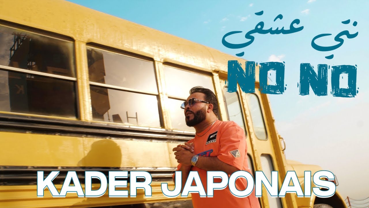 Kader Japonais - نتي عشقي نو نو - YouTube