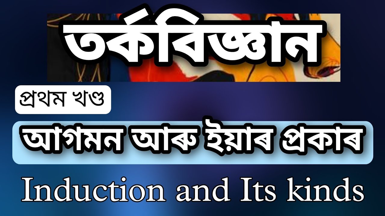 Question Answer Class 12 logic And Philosophy Chapter 1 YouTube question-answer-class-12-logic-and-philosophy-chapter-1-youtube