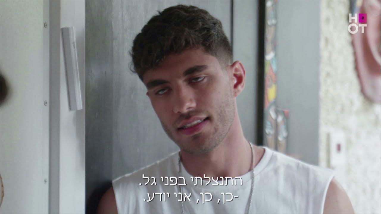 מה קורה בין ליאור ודידי בעלת החלומות 🔮 הצצה לפרק 21 Youtube
