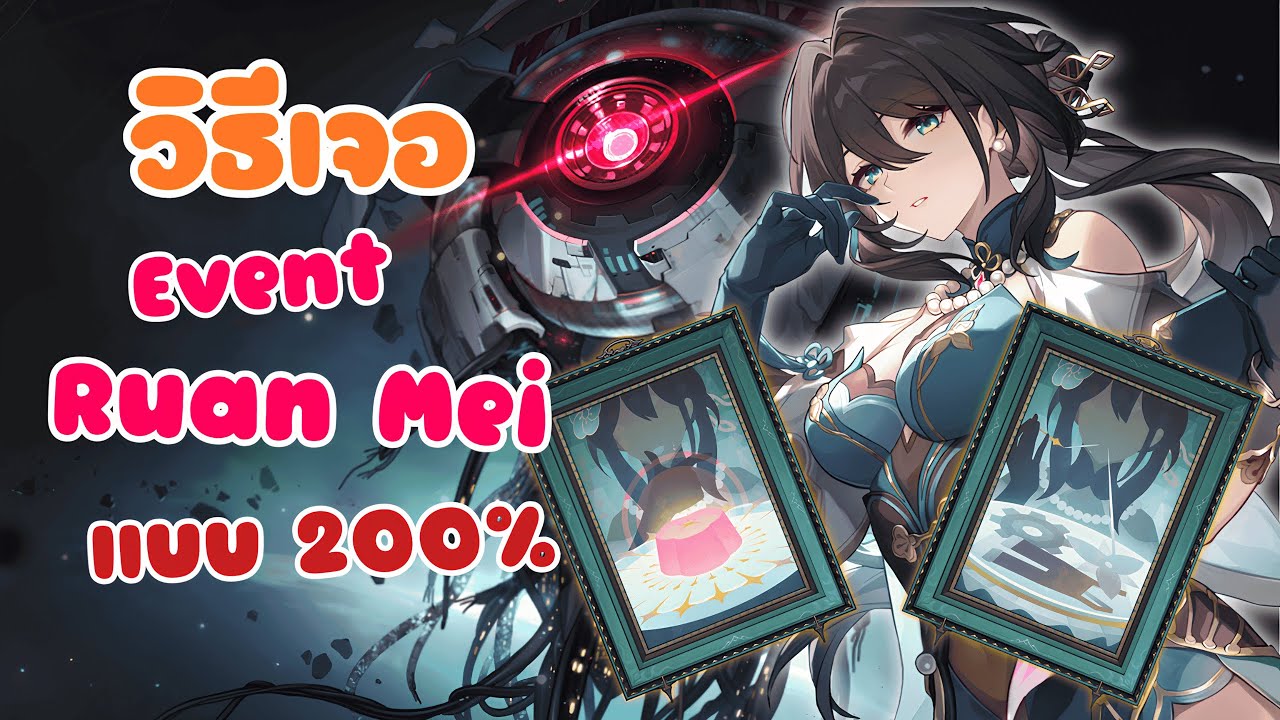 How to เจอ Event Ruan Mei แบบได้ผลแน่นอน 200% ️ ( Sim ทองคำและจักรกล ...