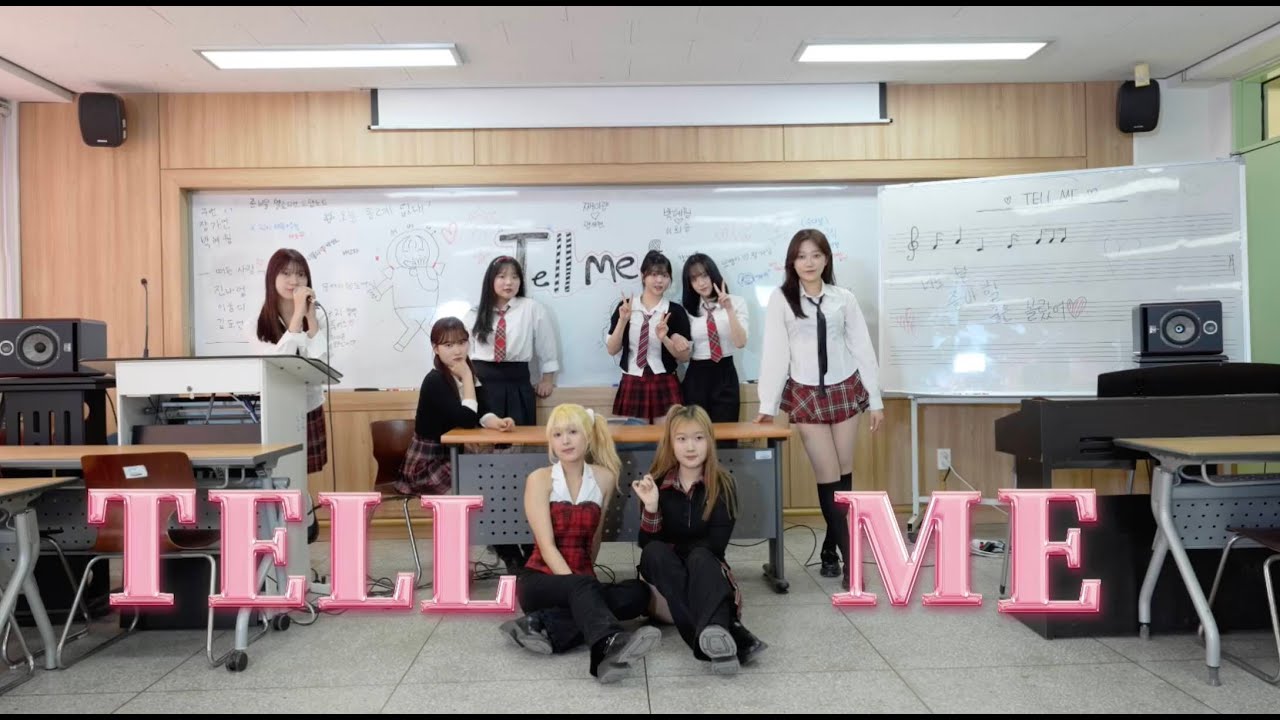 [호원대학교 K-POP학과] 원더걸스(Wonder Girls) - 텔미(Tell Me) dance cover. - YouTube