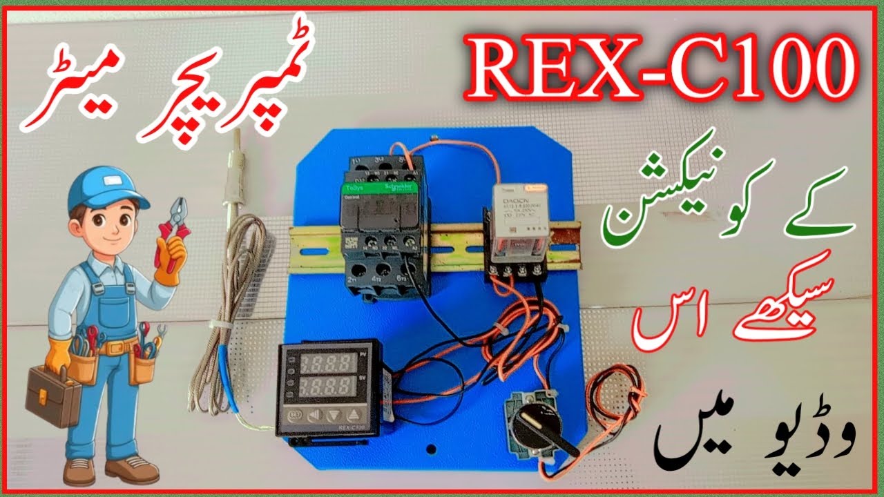 Temperature controller rex c100 control wiring in urdu. - YouTube