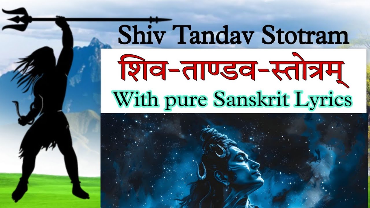 Ravan rachit Shiv Tandav Stotram | ravan shiv tandav stotram | Lyrics ...