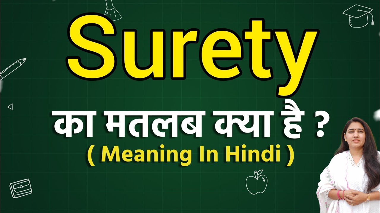 Surety meaning in hindi | Surety ka matlab kya hota hai | Word meaning ...