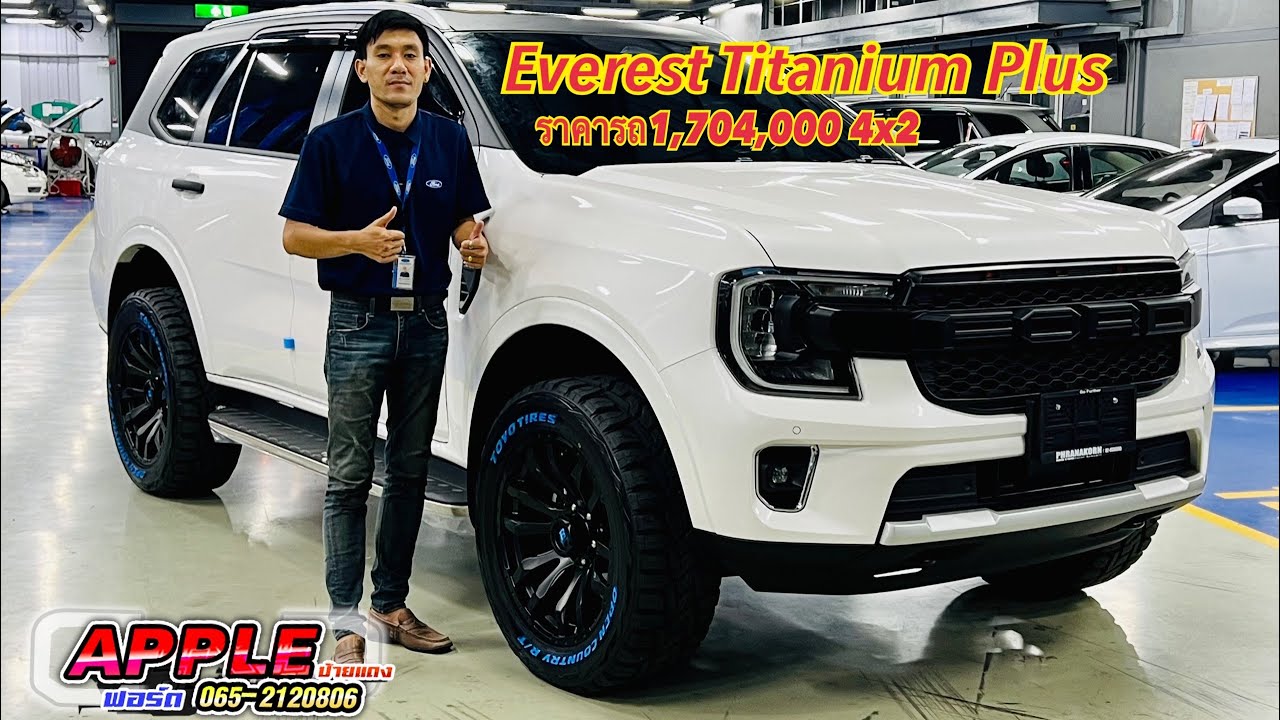 Next Gen Everest Titanium plus 4x2สีขาวมุขใส่แม็ก20ยางToyo Tires R/Tฟอร์ด แอปเปิ้ลโทร 065 ...