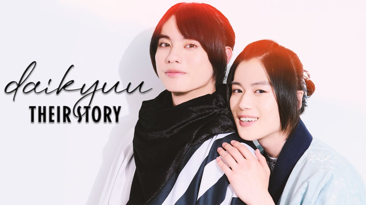 daikyuu | their story - YouTube