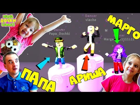 Танцевальный ПОКАЗ МОД в игре Dance Off Roblox. СУПЕР ТАНЦЫ Крутые ...