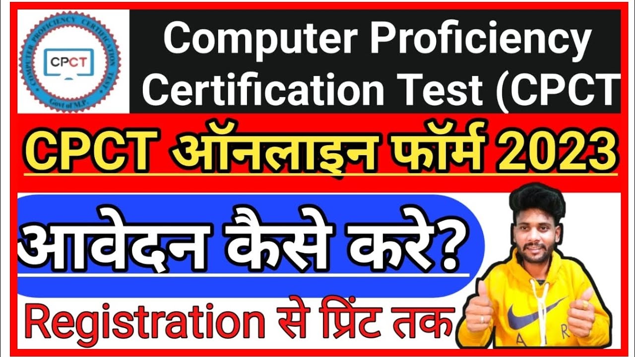 CPCT Online From Kaise Bhare New 2023! CPCT Registration Kaise Kare ...