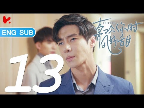 ENG SUB | 《Flipped》 EP13-- Starring: Gao Han Yu, Chen Yu Mi, Gu Lan Di, Lin Yan Rou, Zhu Wen Chao