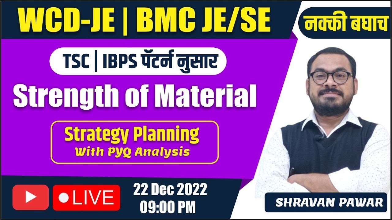 WCD-JE | BMC JE/SE | Strength of Material TCS | IBPS पॅटर्न नुसार | By ...