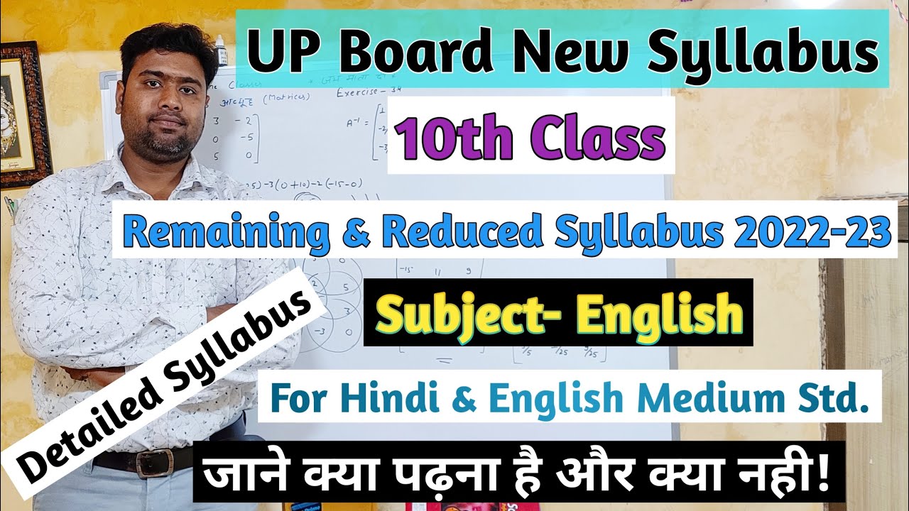 Up Board Class 10 English Remaining Reduced Syllabus 2022 23 English up-board-class-10-english-remaining-reduced-syllabus-2022-23-english