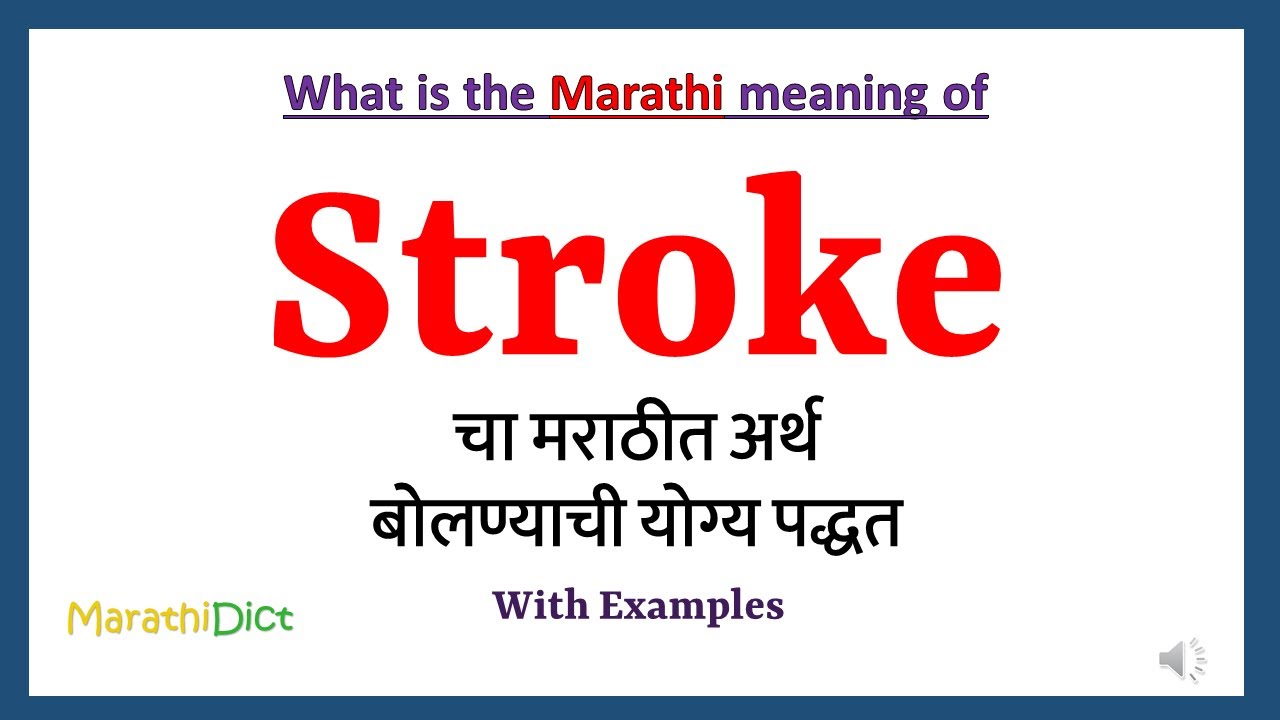 Stroke Meaning In Marathi Stroke Stroke In Marathi stroke-meaning-in-marathi-stroke-stroke-in-marathi