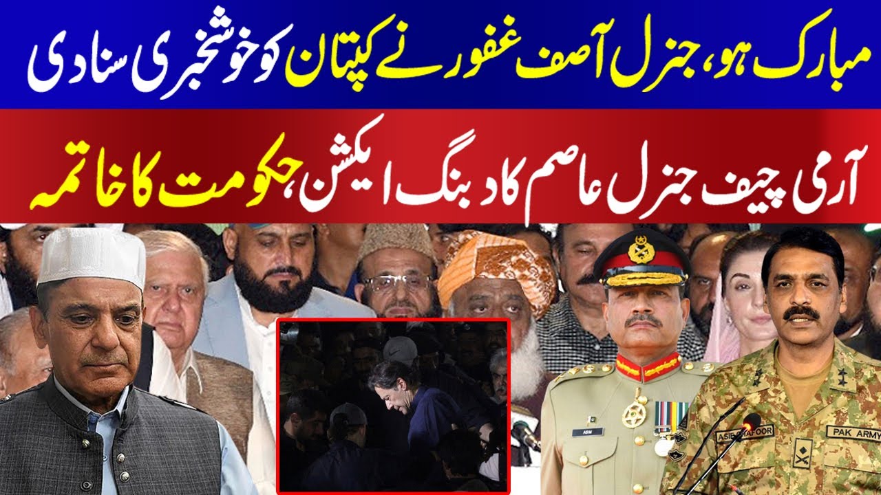 Congratulations, General Asif Ghafoor gives good news to Imran Khan in ...