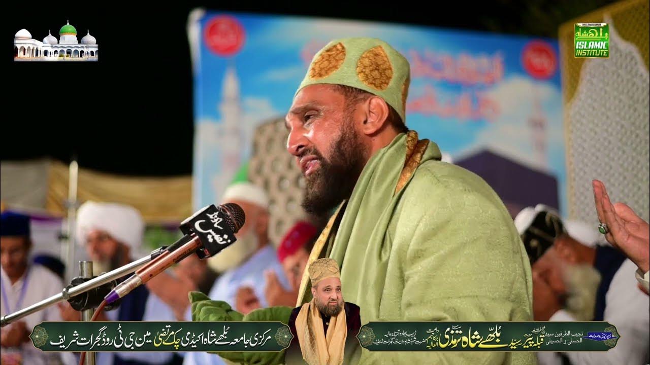 Dua By Pir Syed Bulleh Shah Sb Gujrati | Urs Shah E Waliyat - YouTube