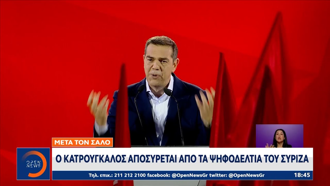 Ο Κατρούγκαλος αποσύρεται από τα ψηφοδέλτια του ΣΥΡΙΖΑ μετά τον σάλο ...