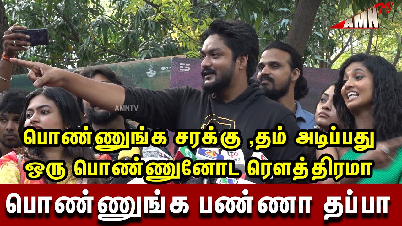 சர்ச்சையான காட்சிகள், சர்ச்சை கேள்விகள்😡 Kannagi Movie | Keerthi ...
