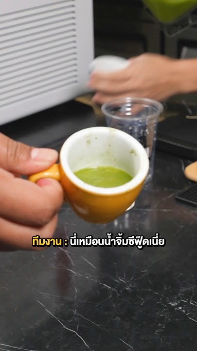 เมนูเครื่องดื่มจาก Chat GPT 2 - YouTube