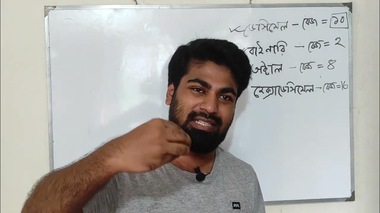 HSC ICT | Chapter-3 | Number system | Decimal To Binary | দশমিক থেকে বাইনারি - YouTube