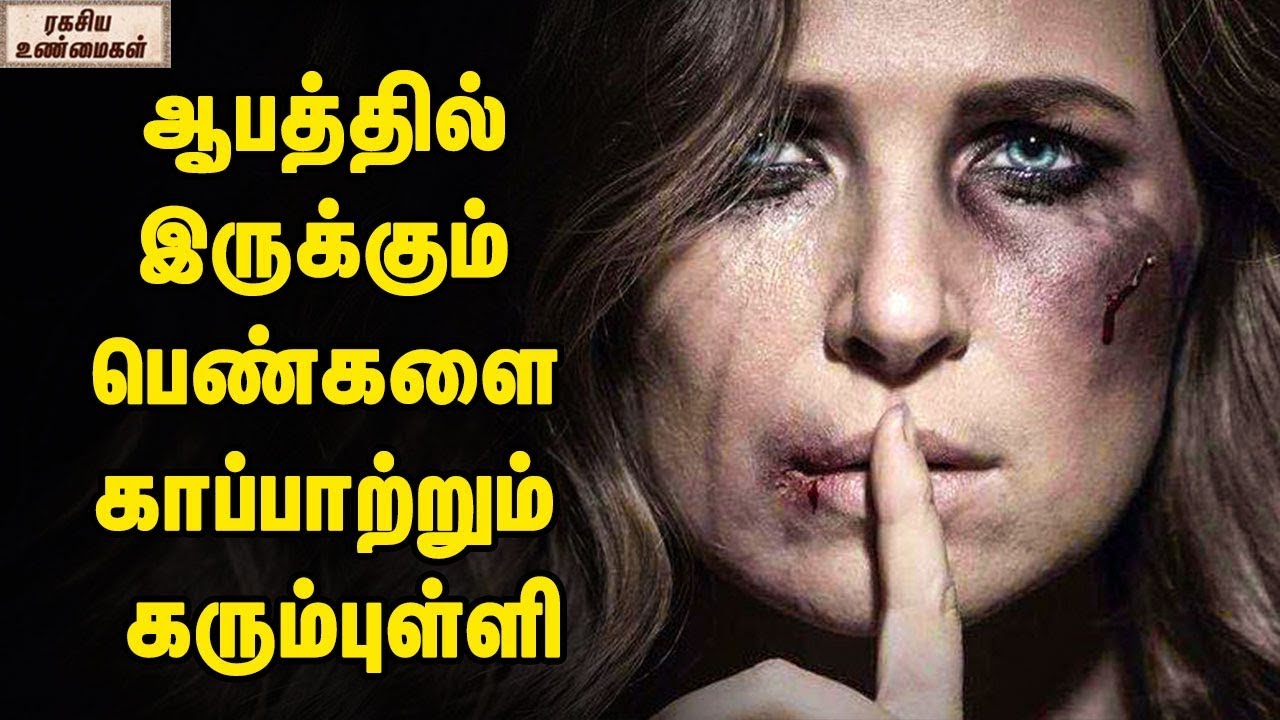 The Black Dot Awareness Domestic Violence Unknown Facts Tamil the-black-dot-awareness-domestic-violence-unknown-facts-tamil