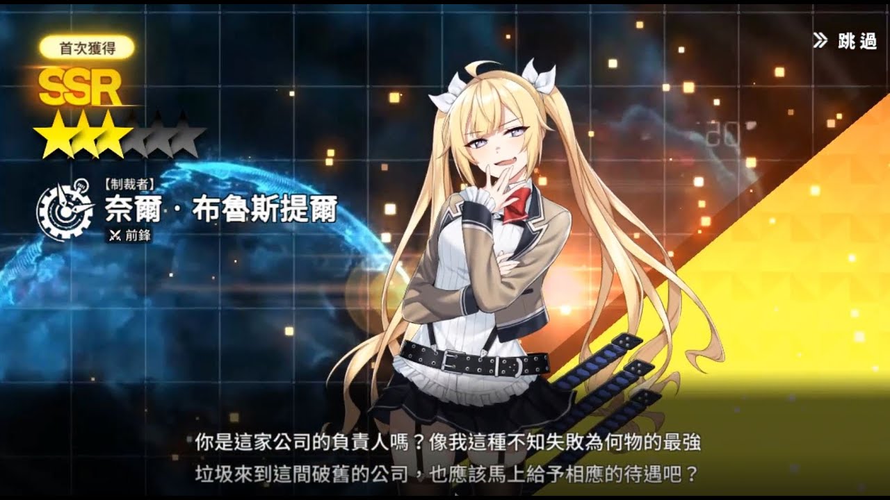 [Counter: Side TW] Niel Bluesteel Banner - YouTube