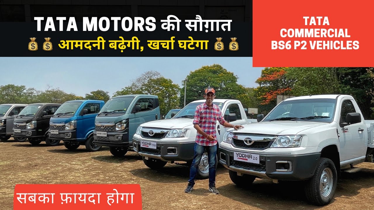 Exclusive Coverage: Unveiling of BS6 Phase 2 Vehicles at Tata Motors ...