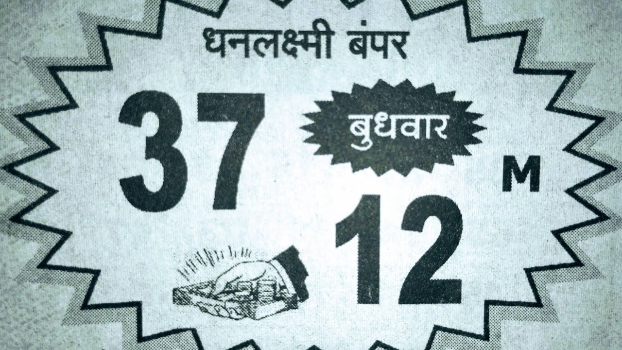हाक मटका पेपर | matka paper today weekly | { 23/10/2023 } matka paper ...