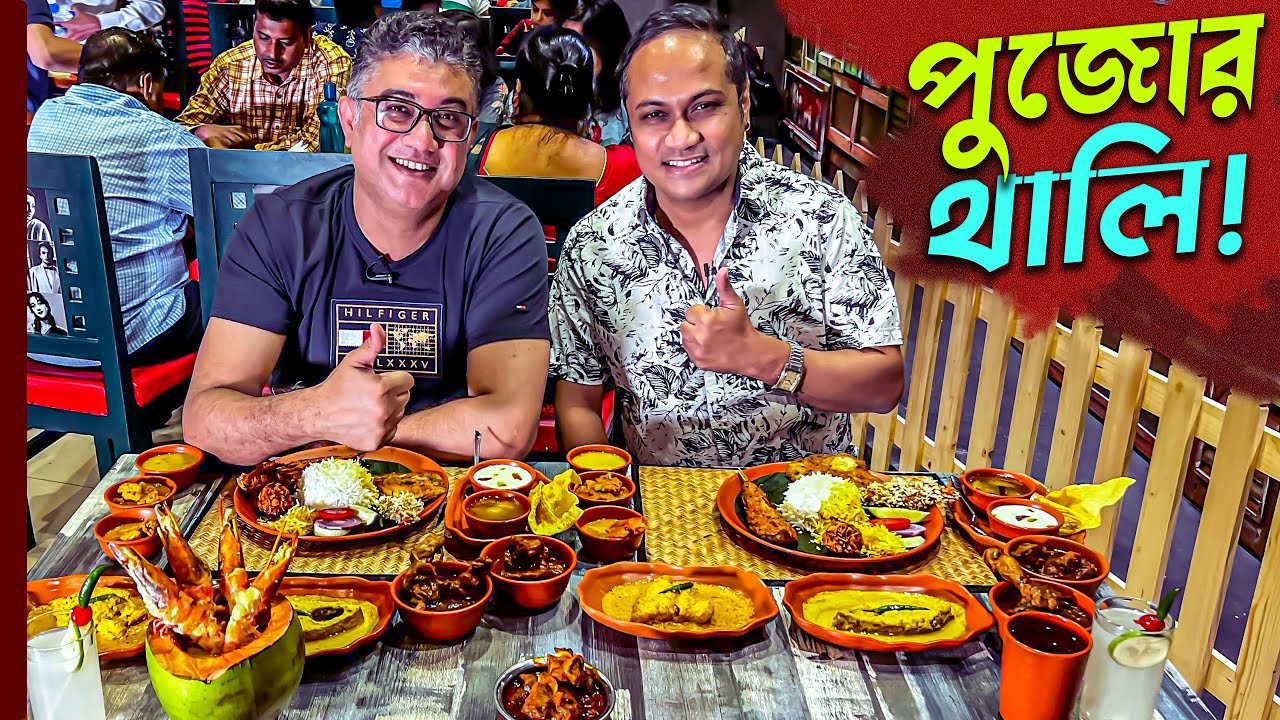 The BEST Durga Puja THALI in Kolkata | 14 Perfect Bengali DURGA PUJA ...
