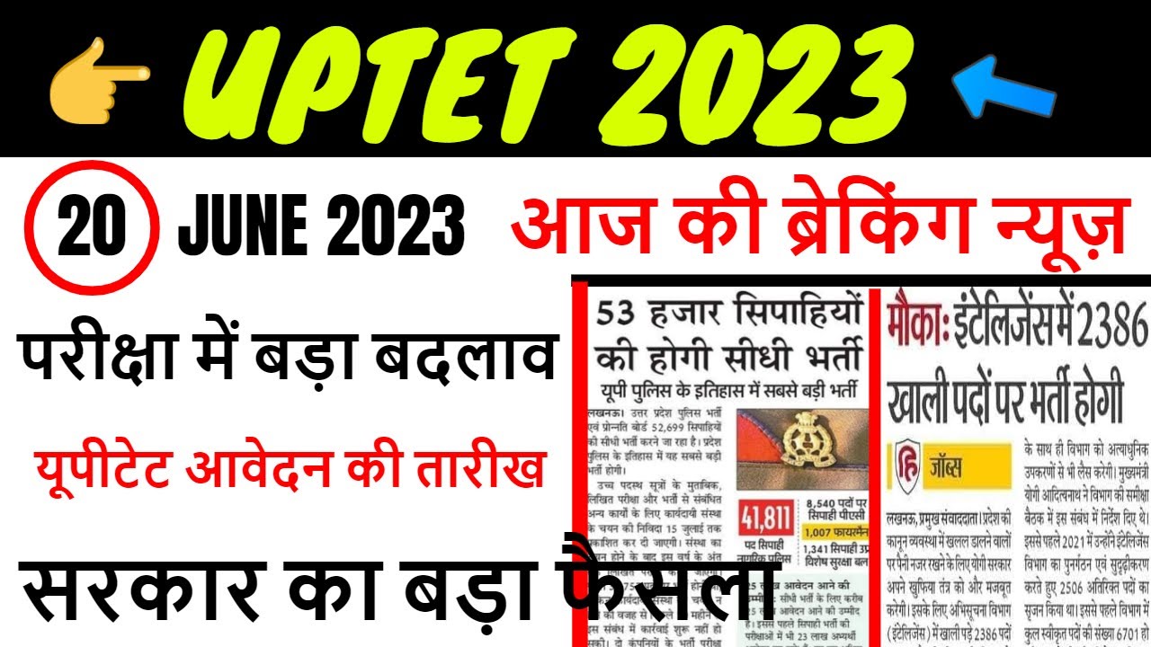 uptet 2023 notification / uptet syllabus 2023 / uptet 2023 exam date # ...